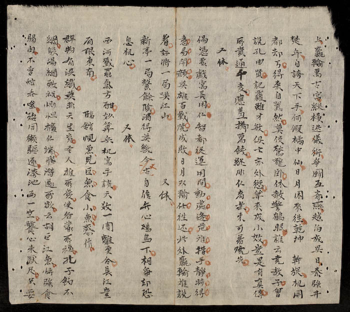 [白云庵詩集] • [Bạch Vân Am thi tập] • Page 15