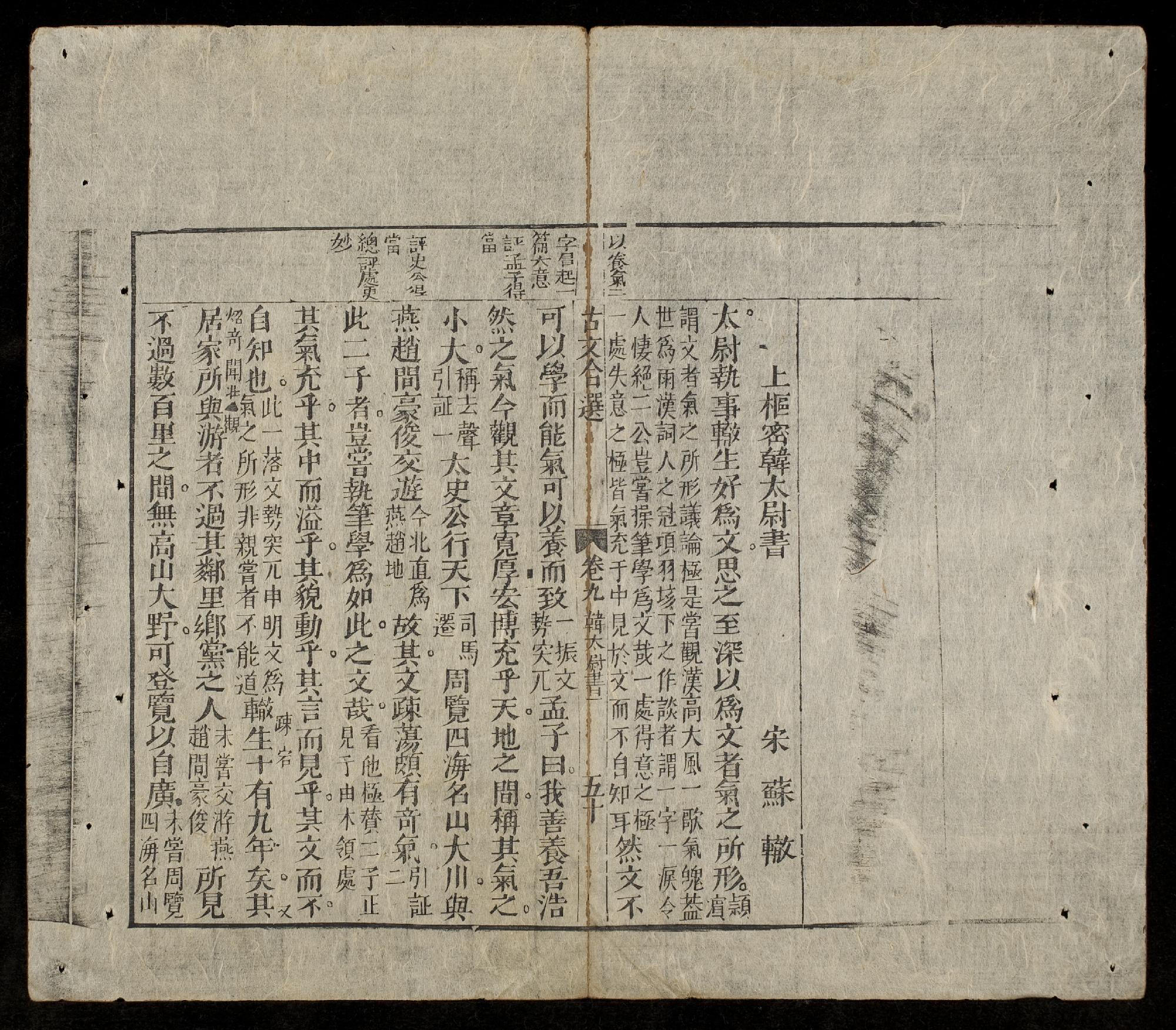 古文合選 • Cổ văn hợp tuyển (q.09) • Page 49