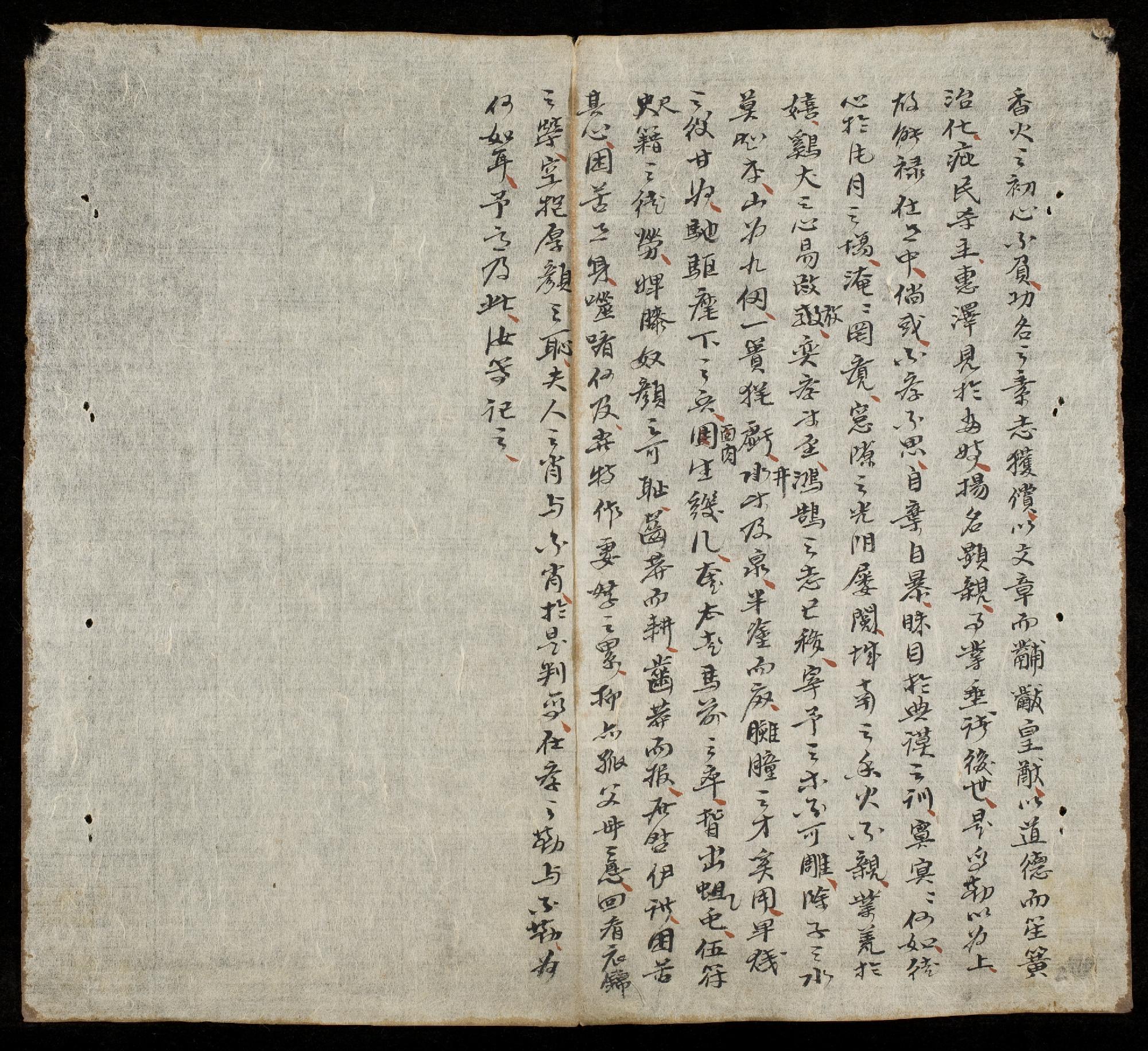 黎朝聖宗淳皇帝御製勸學文 • Lê triều Thánh Tông Thuần hoàng đế ngự chế khuyến học ...