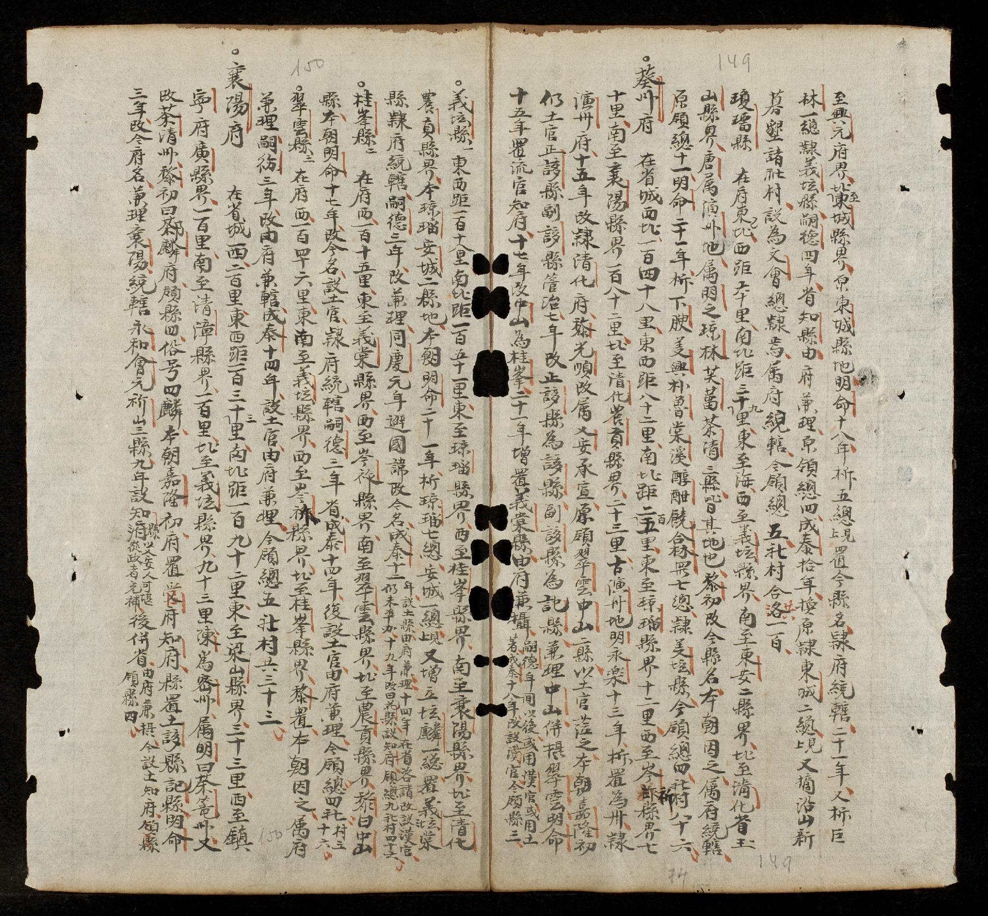 文明新學策 • Văn minh tân học sách • Page 74